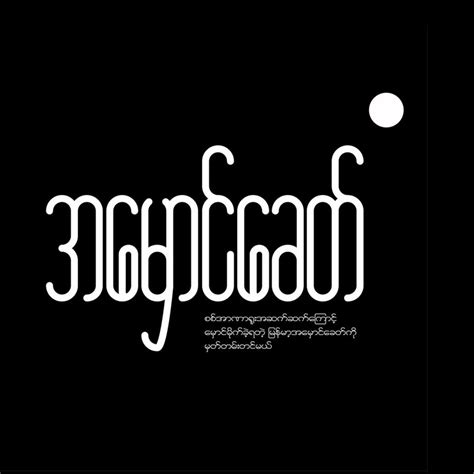 အမှောင်ခေတ် တစ်နှစ်အတွင်း စစ်ကြောရေးမှာ သေဆုံးသူ တစ်ရာကျော်ရှိ