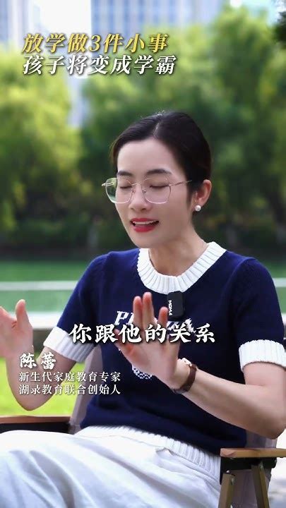 放学回家坚持做这几件小事，孩子逆袭成学霸！家庭教育 家长必读 学霸秘籍 Youtube