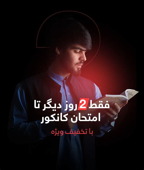 Rana University ‎همین اکنون شعبه معلومات پوهنتون رنا ثبت نام برای