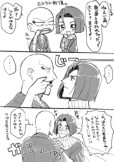 「上半期にたくさん描いた弓角を改めて見返したらめちゃくちゃ可愛かった かわいい攻めは可愛い 」あさただ新垢にいますの漫画