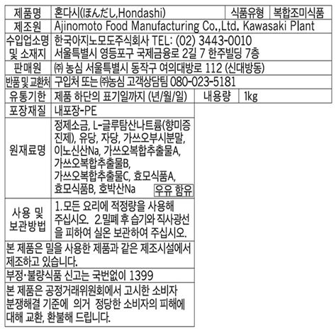 아지노모토 혼다시new 1kgea 식봄