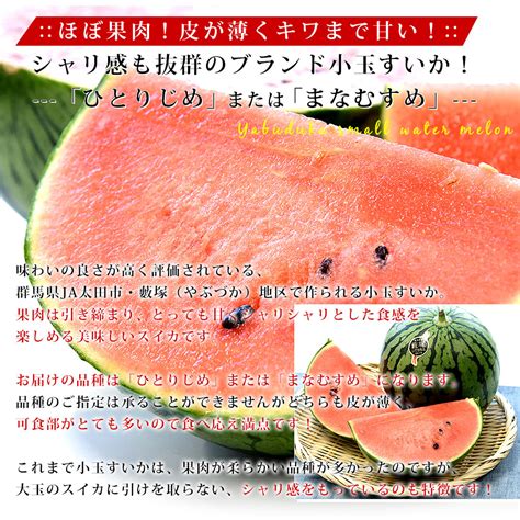 群馬県ja太田市 藪塚の小玉スイカ ひとりじめ または まなむすめ 秀品 大玉サイズ 計4キロ（約2キロ×2玉）送料無料 西瓜 すいか