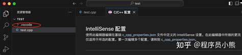 Vscode 搭建 Cc 编译环境教程(mac) 知乎 Vscode 搭建 Cc 编译环境教程(mac) 知乎