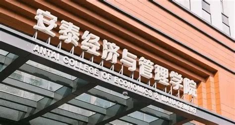 院校互动 上海交大安泰mba到访雄松华章 知乎