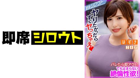 ホテルまで行くの我慢できないので！空きビルの一室で即sex！】gカップbodyのえちえちお姉さんにスケベ後輩君をアテンド！通行人の声が聞こえる一室でスリル満点のドキドキsex！バレることよりも