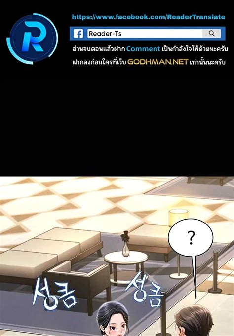 Phantom Sex King 12 Manhwa Thai