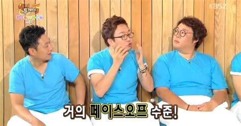 해피투게더 박휘순 성형견적 2800만원 이대로 살겠다