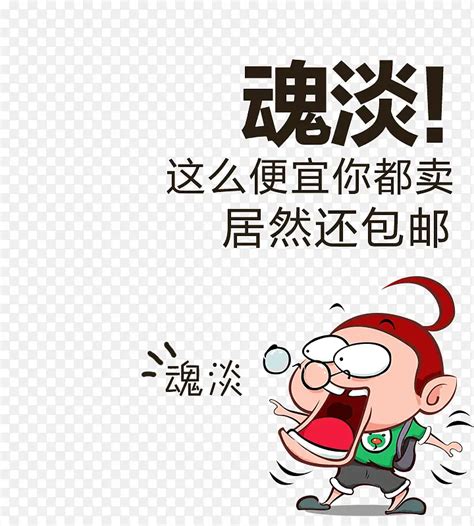 卡通瞪眼男孩png图片素材下载图片编号yzzddwdy 免抠素材网