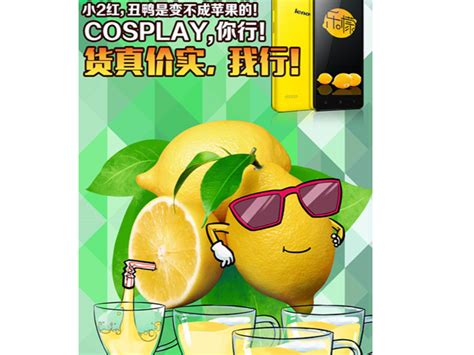 乐檬手机运营插图【2015年绘 3lim 站酷zcool