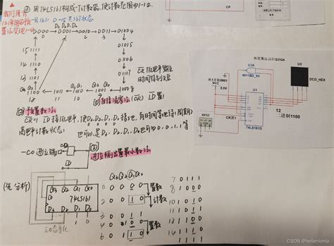 【实验七】触发器与计时器 Csdn博客