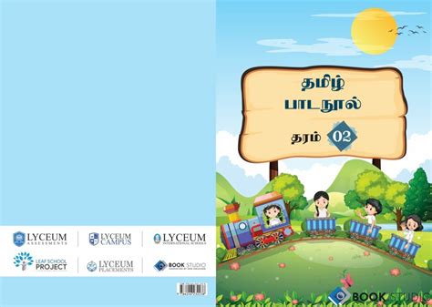 Buy Tamil Textbook Grade 2 தமிழ் பாடநூல் தரம் 2
