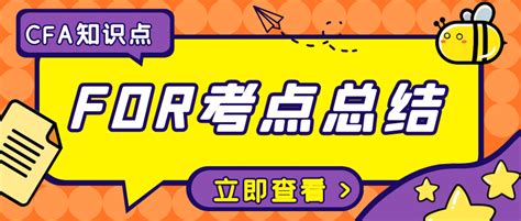 Cfa知识点：forward Rate Agreement Fra考点总结 知乎