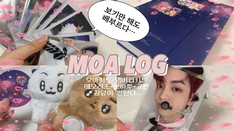 모아로그 택배 왕창 온 숩프의 모아로그•준등기깡•반택깡•메모리즈•뽀바투•모아키트•멤버쉽키트•교환•말랑빈•뽀송텬 Youtube