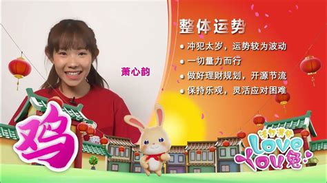 首要媒体2023新春专辑：《活力满分 Love You 兔》十二生肖（10）—— 鸡 Charlotte 萧心韵 Youtube