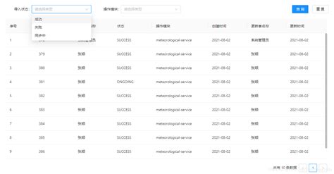 React列表查询组件实践 Csdn博客