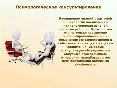 Детско-родительские отношения, наиболее распространённые причины ...