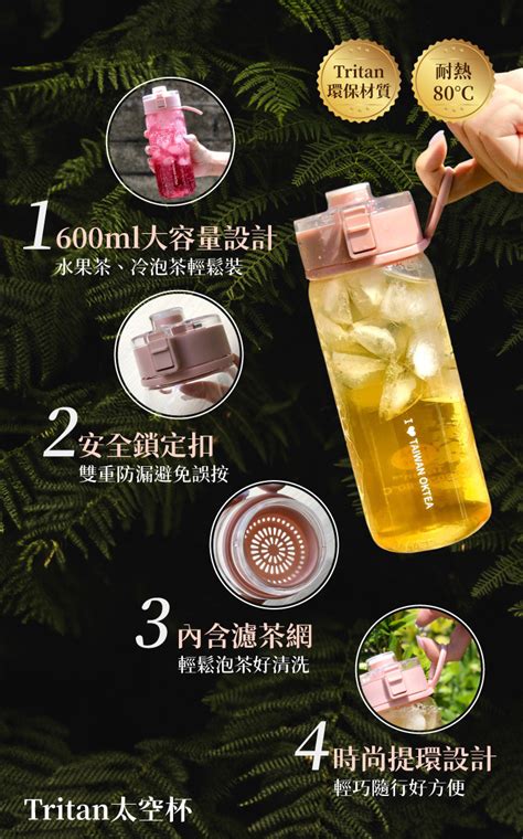 歐可茶葉 冷泡茶任選x5盒 免費送：tritan太空杯600ml市價699 蝦皮購物