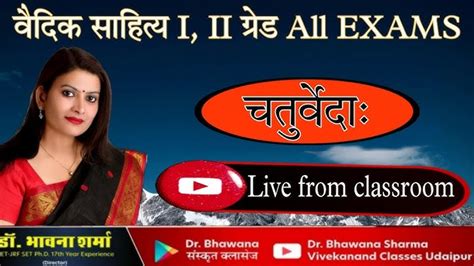 सामवेद संहिता भाष्य 45 Off