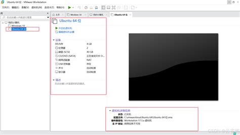 Vmware虚拟机linux系统安装vmware下载linux Csdn博客