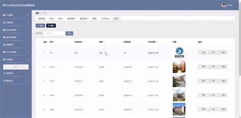 基于python实现的django企业实习生管理系统 全套文档开题ppt Csdn博客