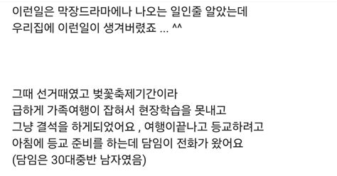 돈 빌려달라는 아들 학교 담임 썰