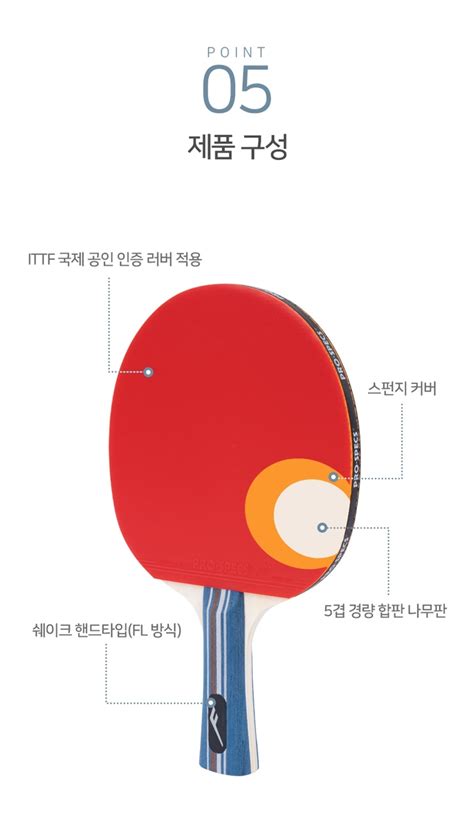 Pro Specs 프로 스펙스 탁구라켓 쉐이크 1 9 그립 탁구공 4p 핫트랙스