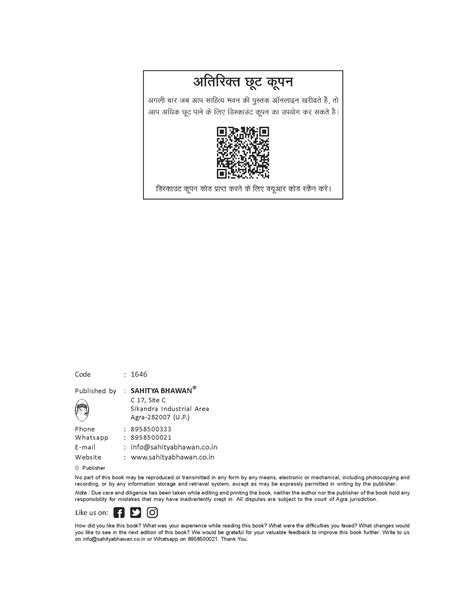 Up Board Class 9 Computer Book Sahitya Bhawan