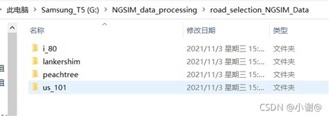 专题2：按照路段类型对切分后的数据集进行分类us 101数据集介绍 Csdn博客