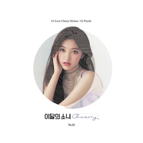 Loona Choerry Love Cherry Motion Album Cover By Lealbum On Deviantart