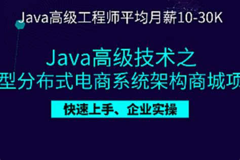 Java青橙商城前后台全栈开发项目实战与秒杀架构 【资源目录】 ├──day01青橙电商系统搭建 ├──代码 └──