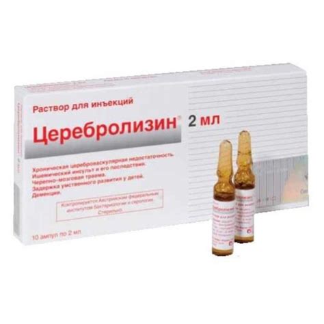 Cerebrolysin Injection Solution10 Ampl 1ml And 2ml Церебролизин Alzheimers Disease
