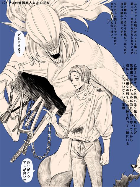 Okkotsu Yuuta And Orimoto Rika Jujutsu Kaisen Drawn By Usernzfe2845