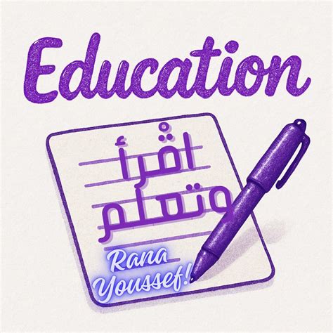 تيتشر رنا يوسف Facebook