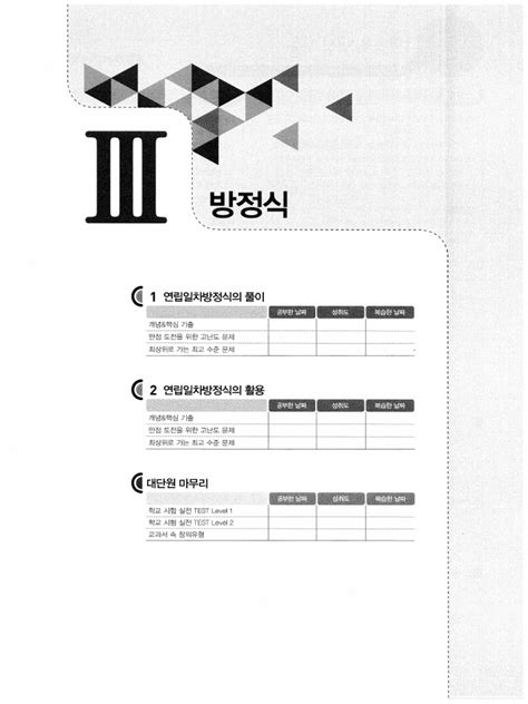 일품 2 1 pdf