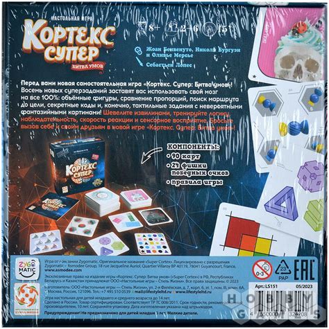 Кортекс: Супер | Купить настольную игру в магазинах Hobby Games