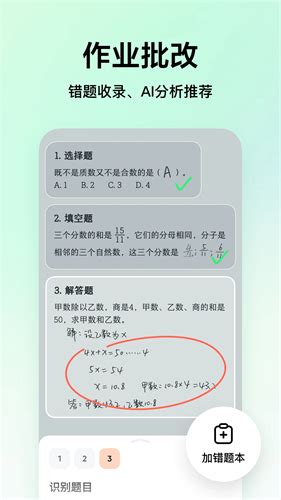 豆包爱学下载 豆包爱学最新版下载 Ai学习 Pc下载网