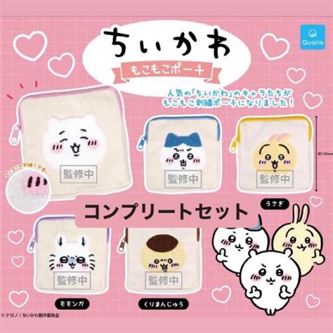 치이카와 치이카와 파우치 가챠 모코모코 파우치 치이카와 하치와레 우사기 모몽가 쿠리만쥬 위시버킷