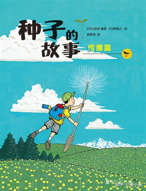 种子是什么？ 知乎