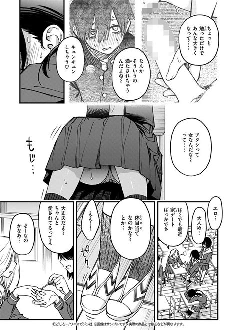 【エロ漫画】陰キャ同士の付き合う直前が一番エロいよね ＃2（どじろー） オカズランド