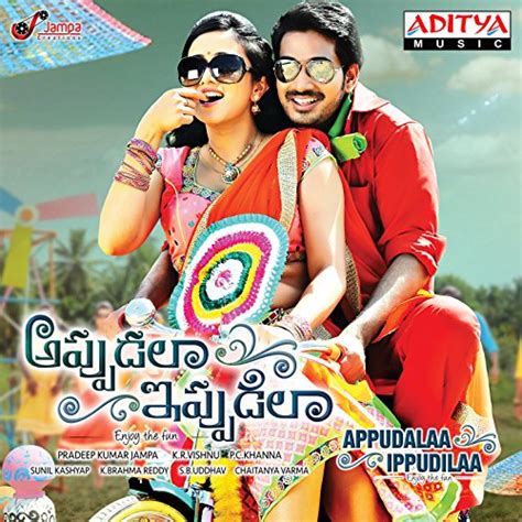 Appudalaa Ippudilaa Sunil Kashyap Digital Music