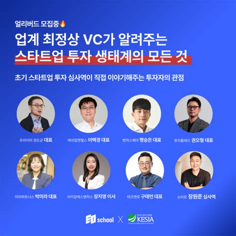 🔥 얼리버드 마감 D 3 Vc Sprint 프로그램행사 정보 전달
