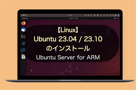 【linux】gnome Extensions Cliを使ってみる ナミレリブログ