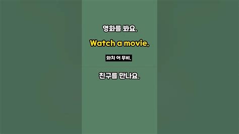 초간단 영어회화 4단어 영어회화 원어민 영어 매일 흘려듣기 기초 생활 영어 회화 기본 기초 영어공부 반복 기초회화 영어