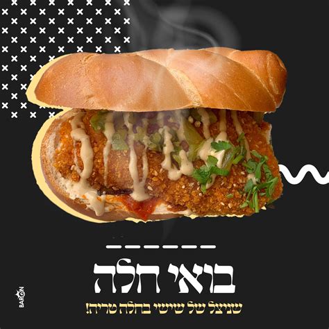 בואיחלה כל שישי בקבוע פאפא הטוניסאי של פאפא מודיעין