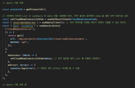 React Query 도입을 위한 고민 Feat Recoil