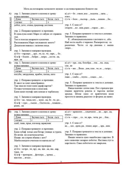 Начален учител Сборник за домашна работа по български език за 4 клас по новата учебна програма