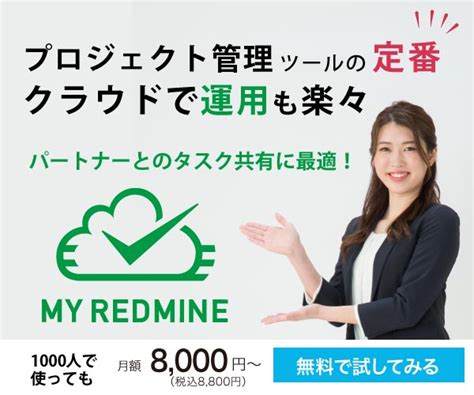 Redmine開発者jean Philippe Lang氏、ビデオメッセージで日本のコミュニティへの感謝と今後の方針を語る Redmine