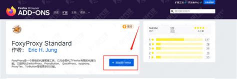 Firefox浏览器使用插件设置代理教程 文档中心 快代理