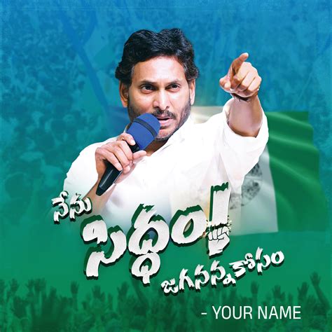 Siddham Picture 1 Form Jagananna Connects