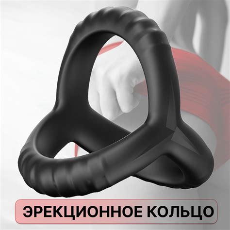 Эрекционное кольцо насадка на член для мужчин 18+, секс игрушки для ...